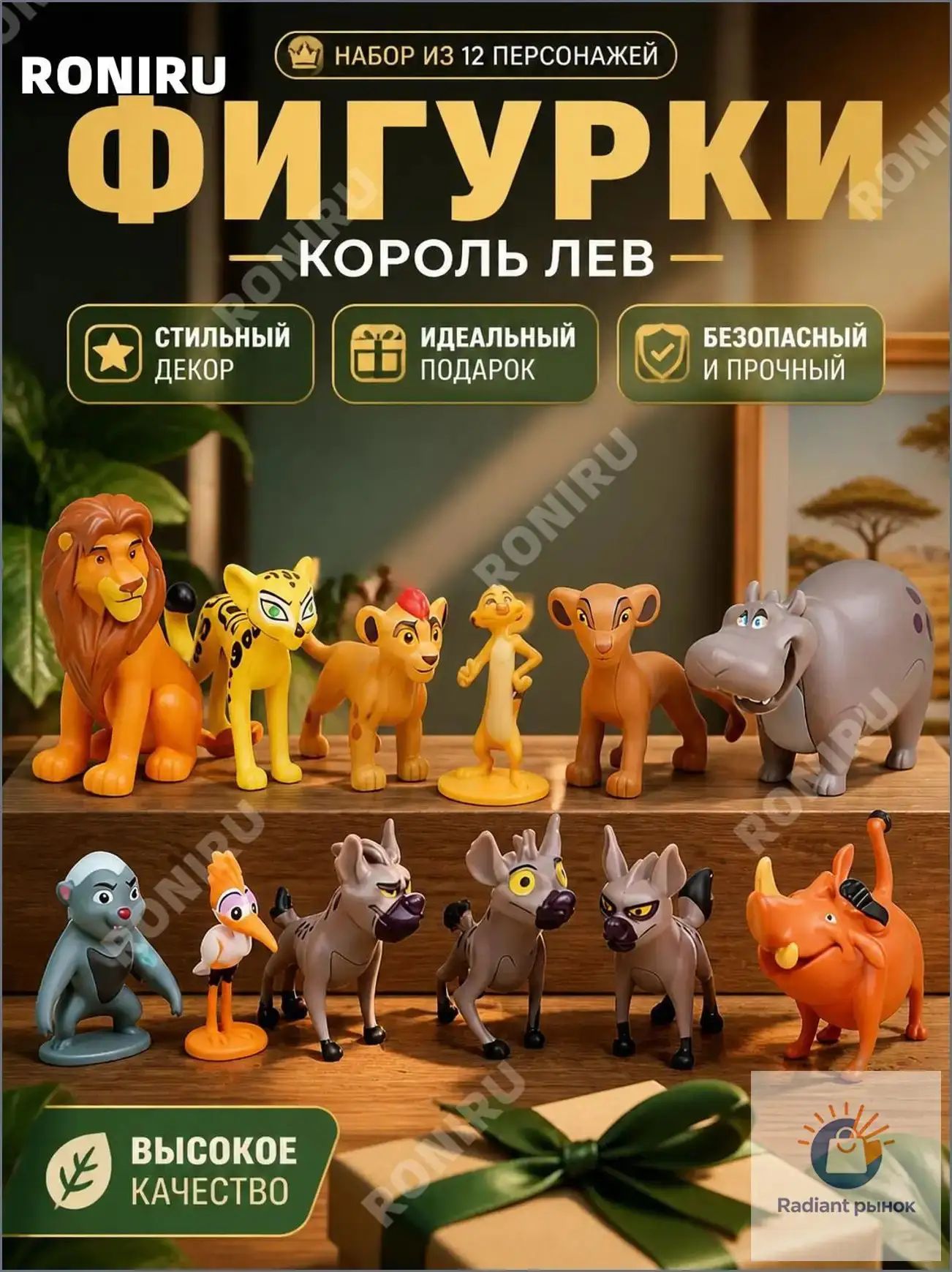 Коллекционная статуэтка Король Лев, фигурка льва для декора интерьера и подарка ценителям мультфильма