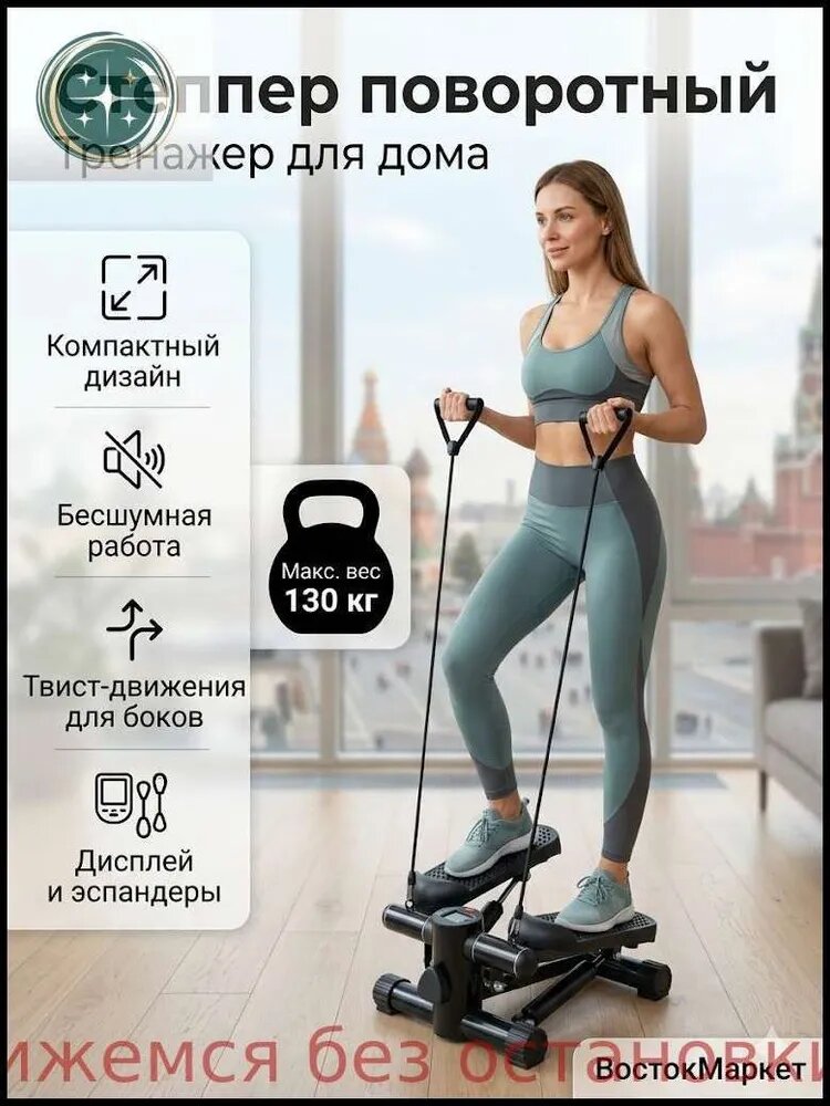Степпер 534-tabuji-0c89d85a7ae0