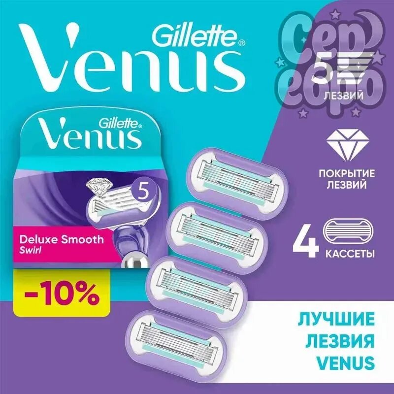 Extra Smooth Swirl Сменные Кассеты 4 шт.