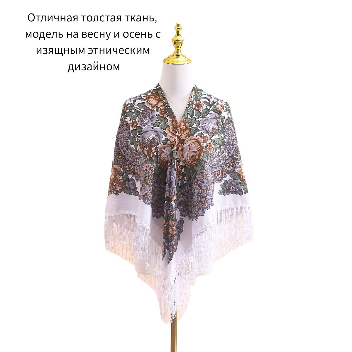 Палантин для женщин