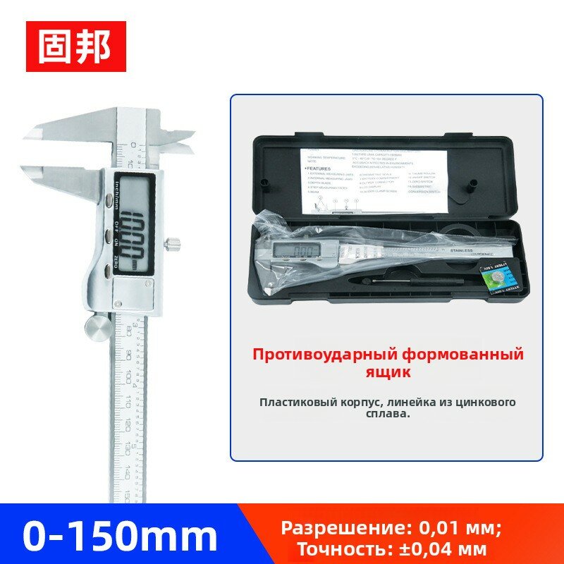 Цифровой штангенциркуль, высокоточный электронный штангенциркуль 150 мм, промышленный и любительский штангенциркуль для измерения диаметра, оптовый производитель.