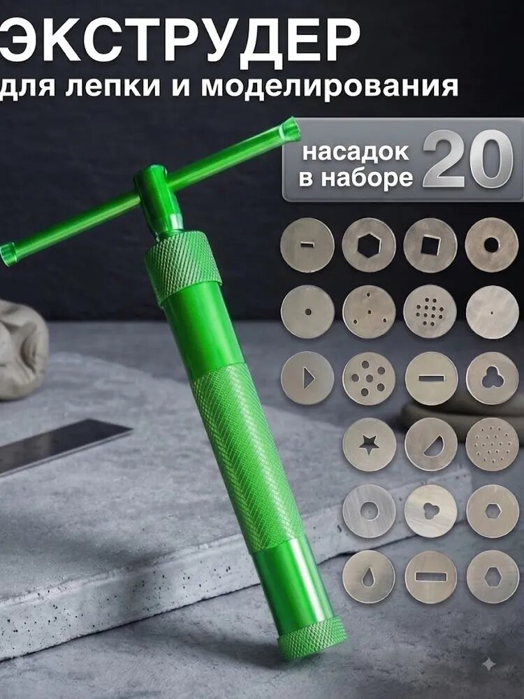 Экструдер для глины с 20 наконечниками, сахарная паста, пресс-резак помадки, набор инструментов украшения торта хлеба