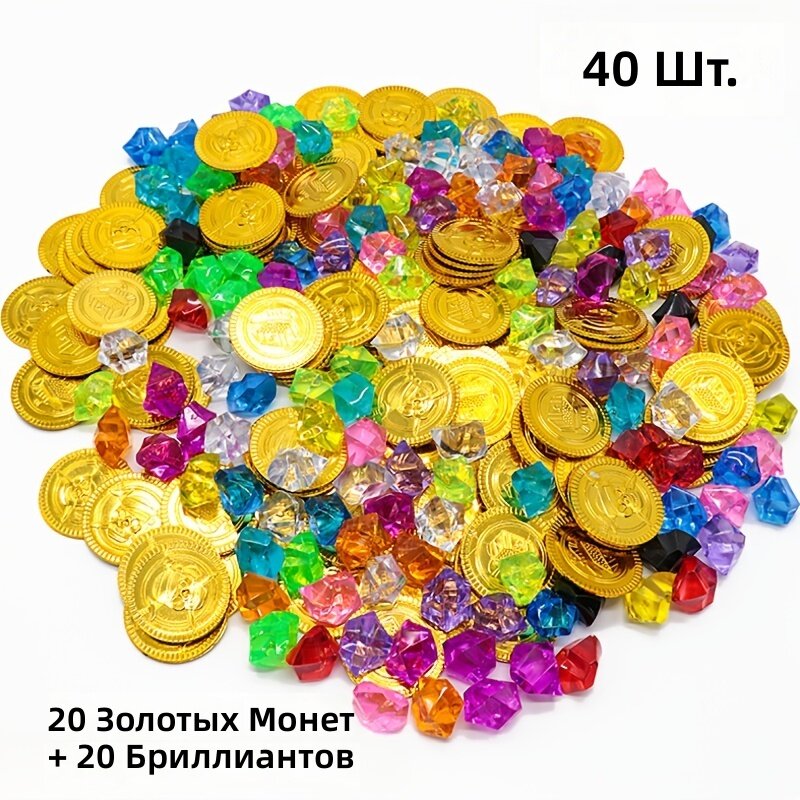 Набор пластиковых пиратских сундуков сокровищ с 20 золотыми монетами и 20 разноцветными камнями для вечеринок, Хэллоуина и рождественского декора