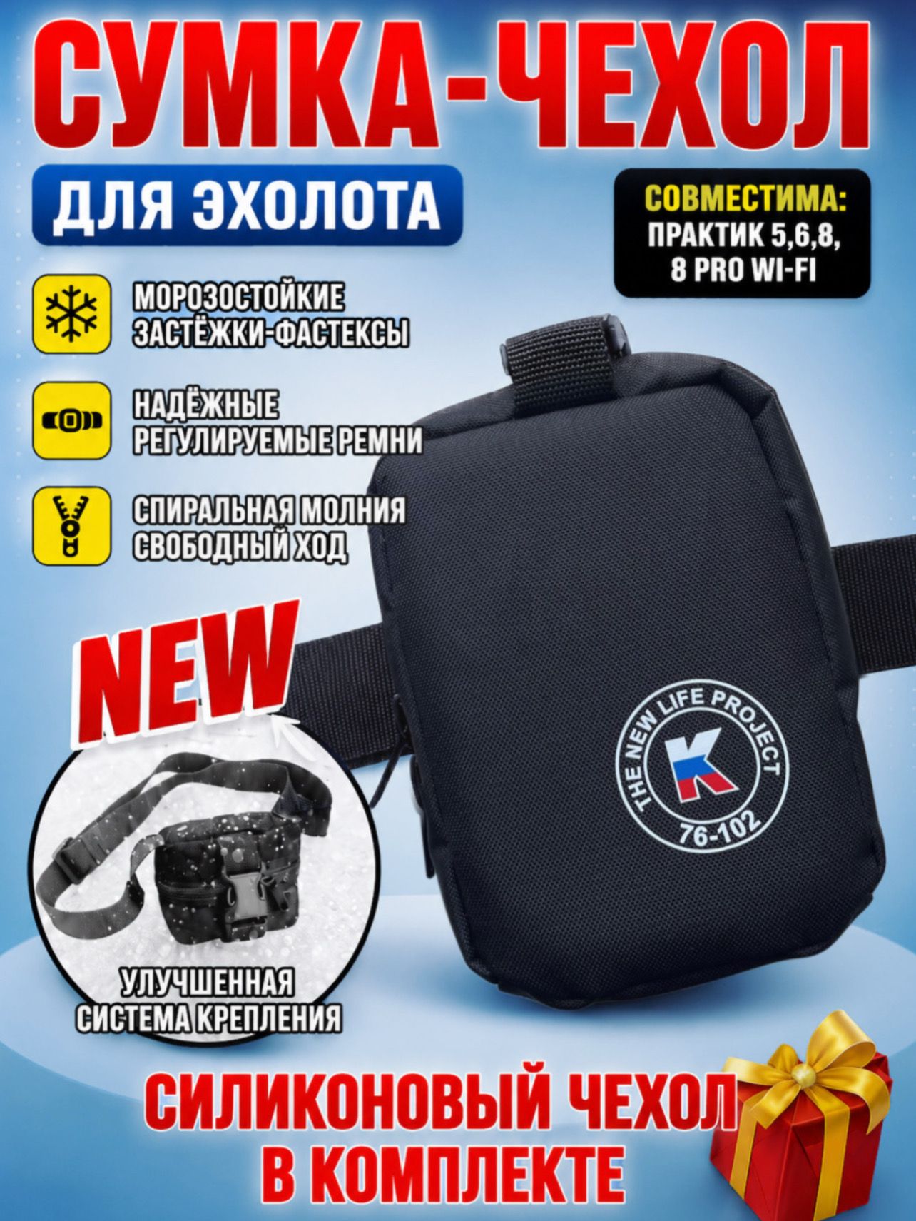 PROJECT K сумка для эхолота 8 PRO