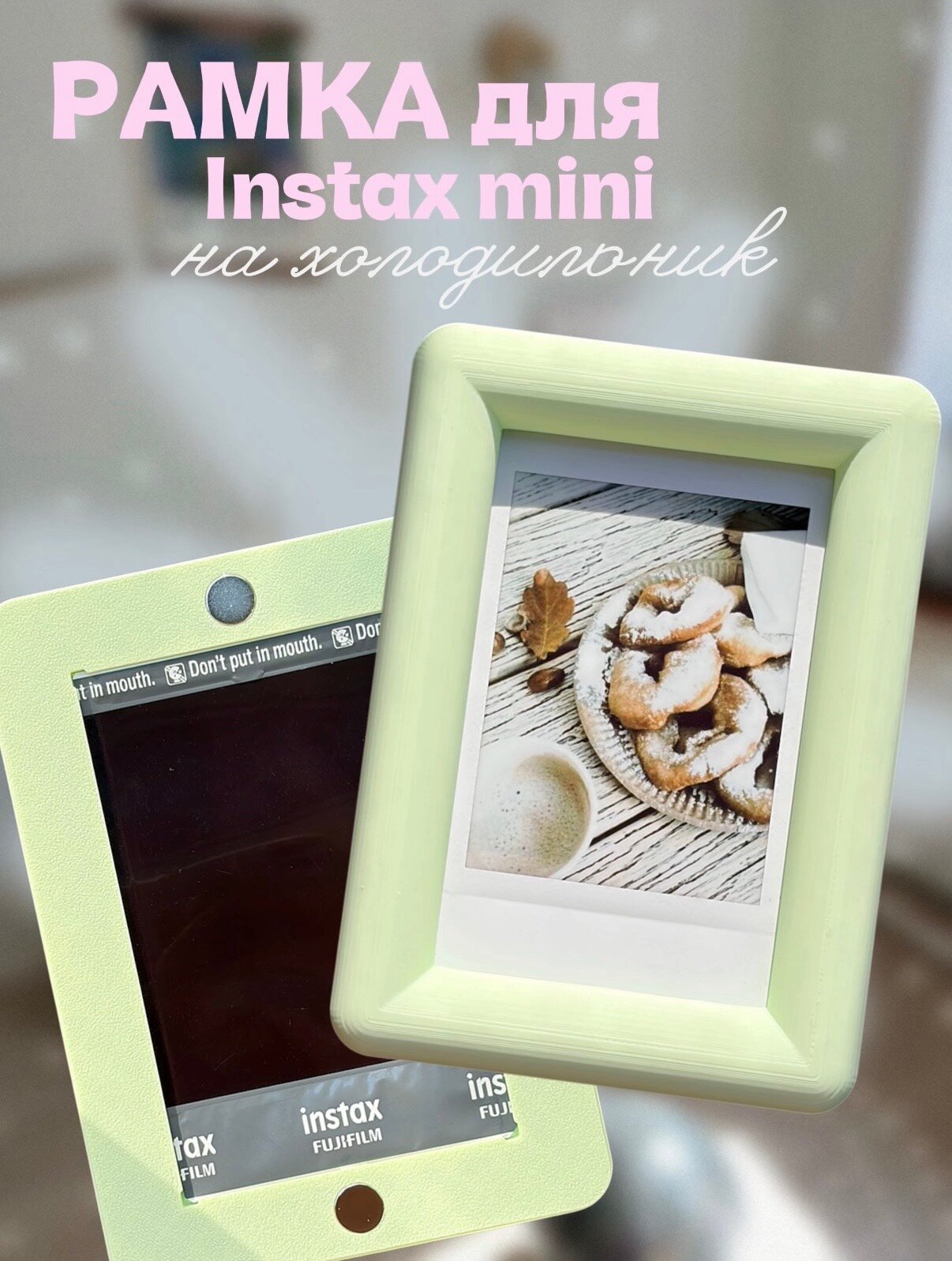 Рамка для фото на холодильник фоторамка instax mini на магнитах