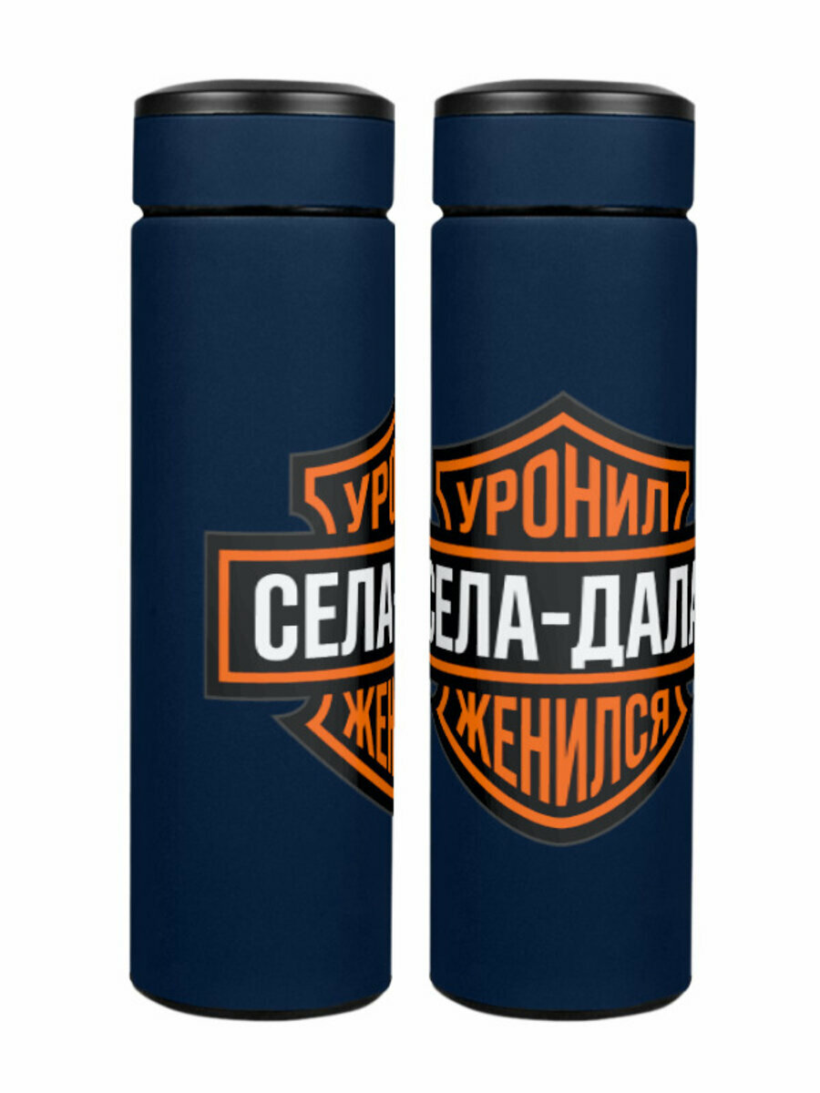 Термос «села дала уронил женился мотоциклист байкер эндуро» (темно-синий)