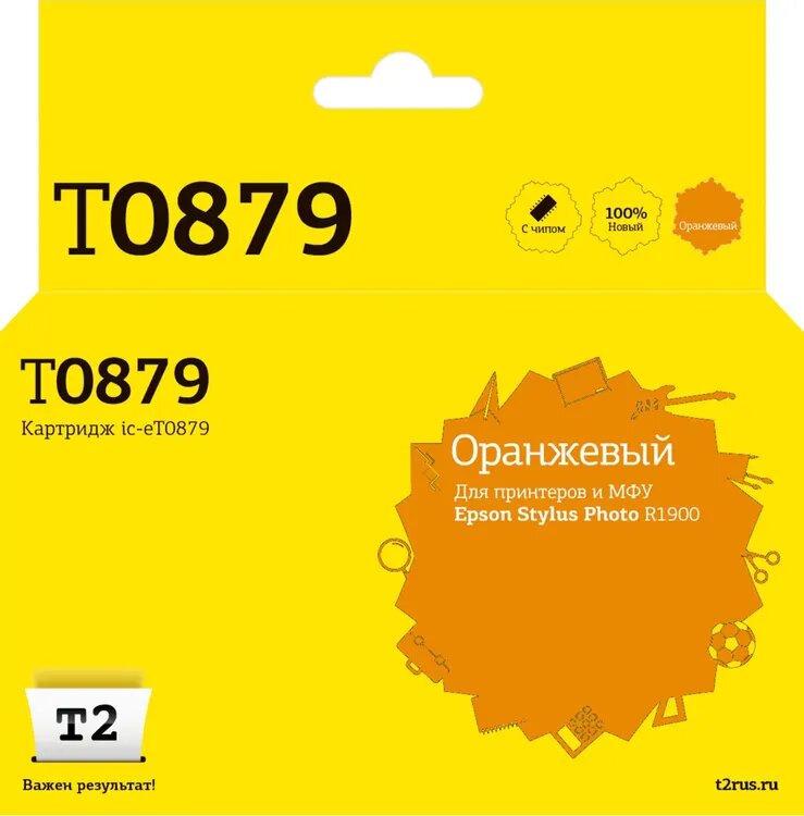 Картридж T2 T08704710, T08794010, оранжевый / IC-ET0879