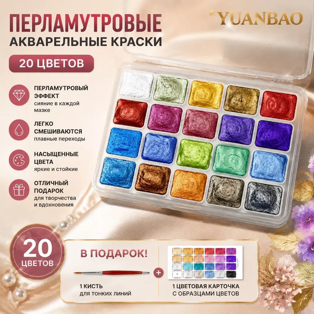 Краски акварельные 1 шт, 30 мл./ 44 г.