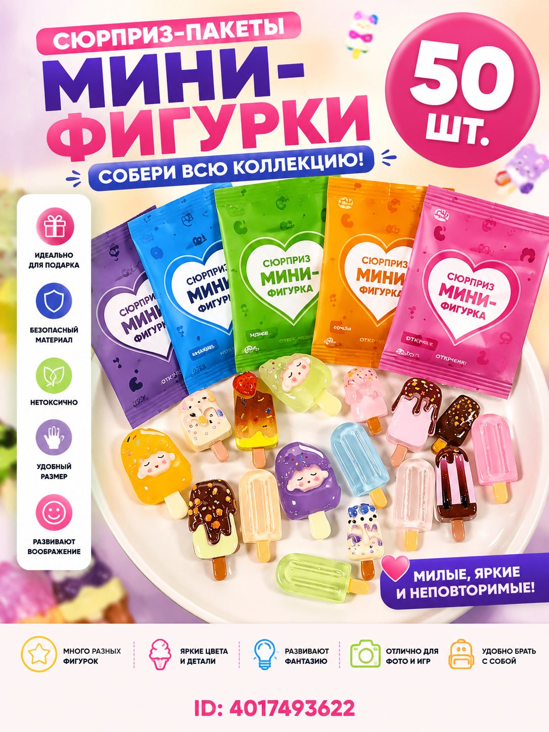 50 штук---мини-пакет с игрушками-сюрпризами, украшение детской комнаты и подарки для малышей
