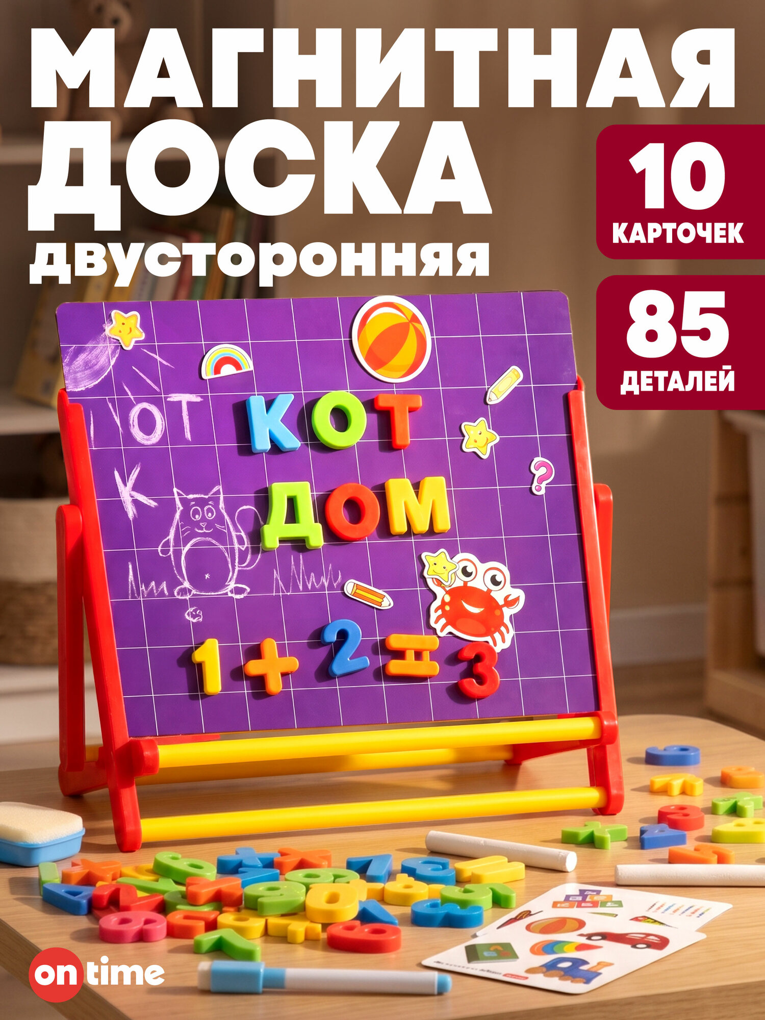 Настольная игра ON TIME