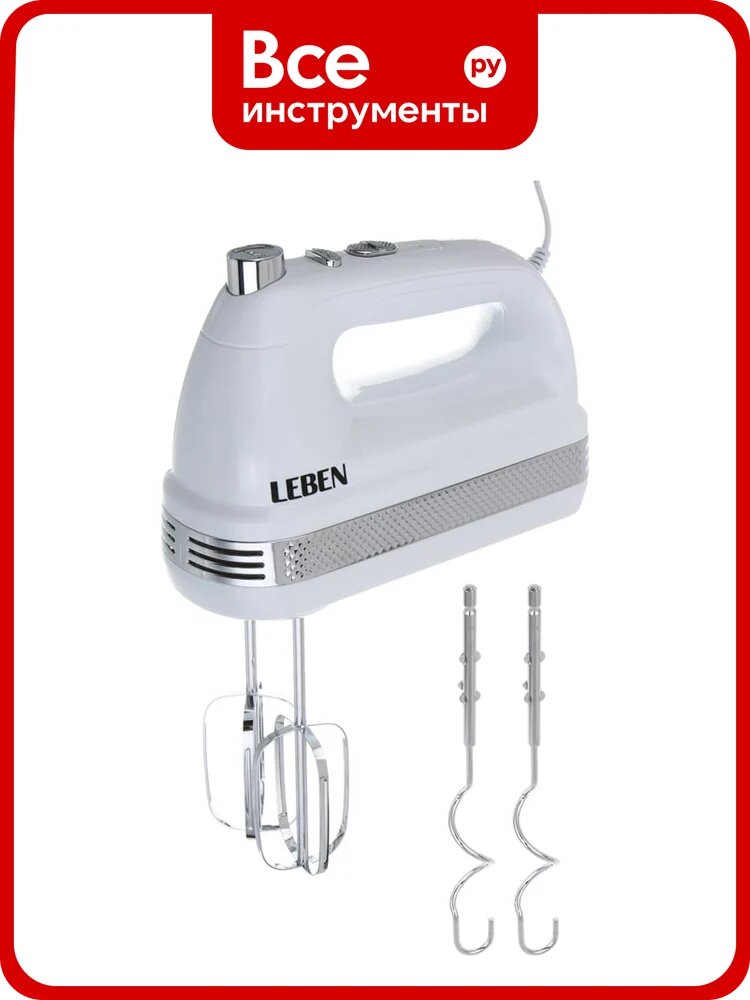Миксер электрический LEBEN 800 Вт, 5 скоростей + режим TURBO 269-066