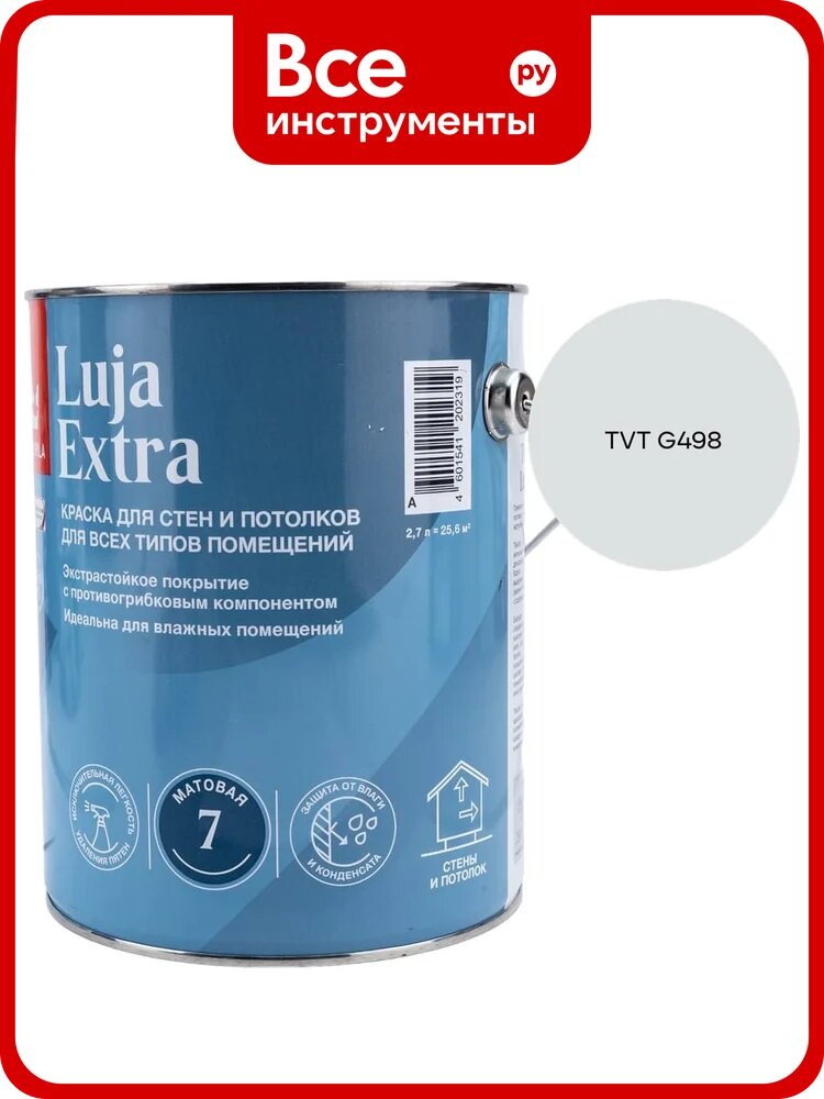 Краска экстра-стойкая Tikkurila LUJA EXTRA A матовая 2,7л 700014018_TVT G498