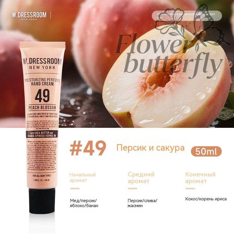 W.Dressroom Увлажняющий крем для рук, 50 мл