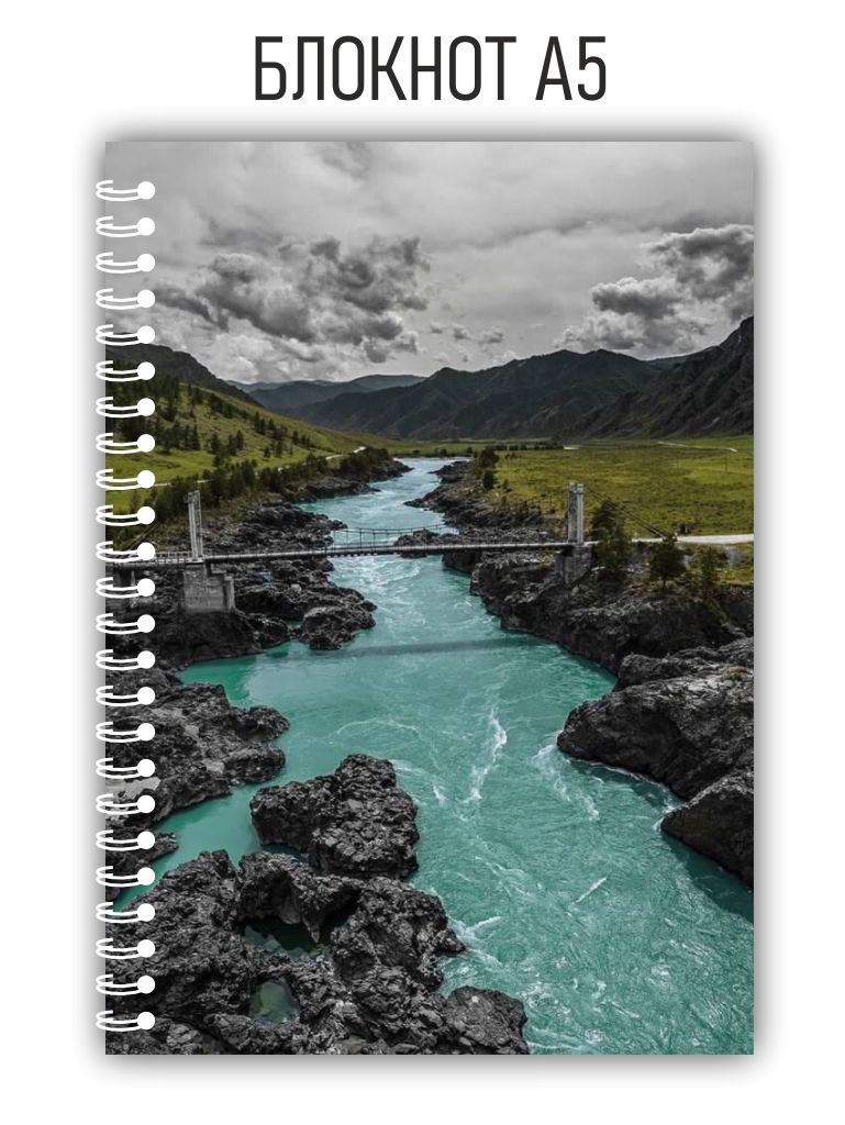 Блокнот А5, Горный Алтай, природа, осень(2)