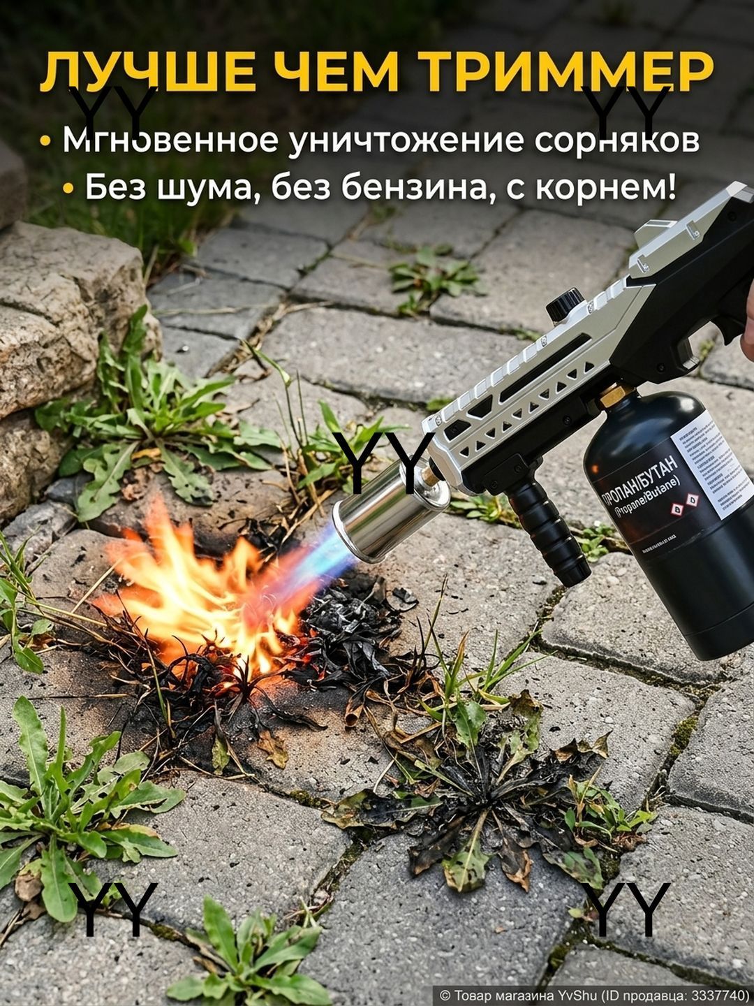 Садовый триммер бензиновый