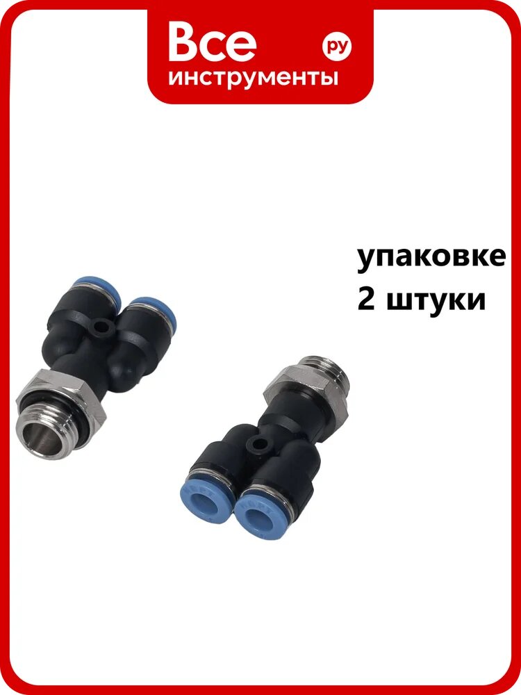 Фитинг пневматический PWT 8-01-G 2шт. NBPT арт. 803247
