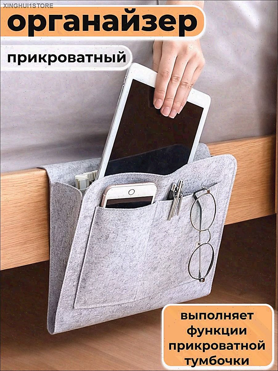Органайзер подвесной 31x21x2.5 см 1 шт искусственный войлок серый