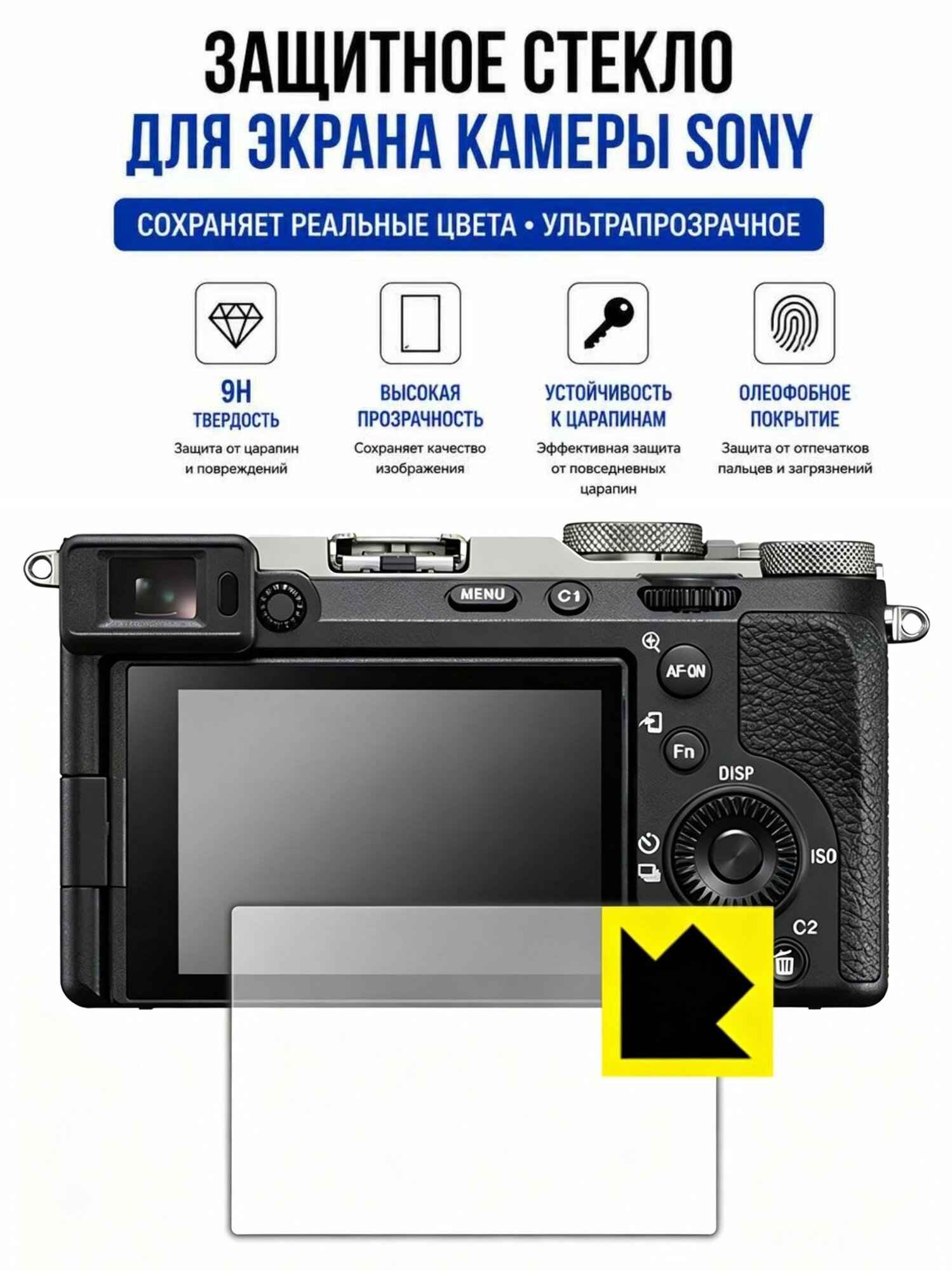 Защитное стекло для экрана фотоаппарата Sony ILCE-A7C II A7C2 A7C II 7CM2 7CM II