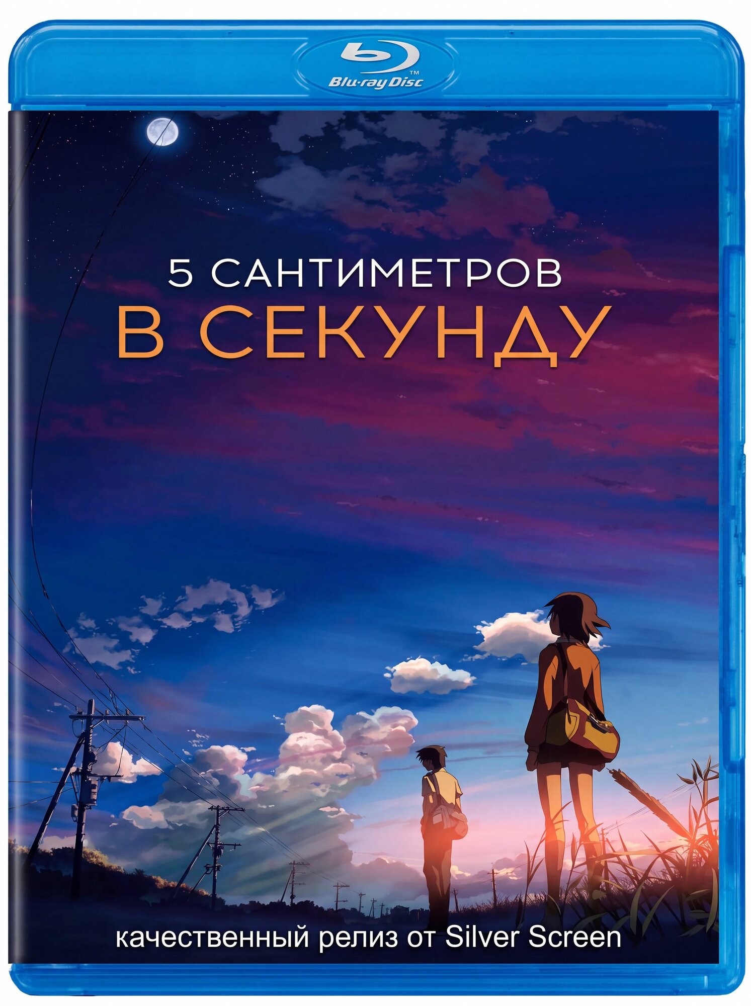 5 сантиметров в секунду /2007/ трогательное анимационное произведение Макото Синкай Blu-ray диск