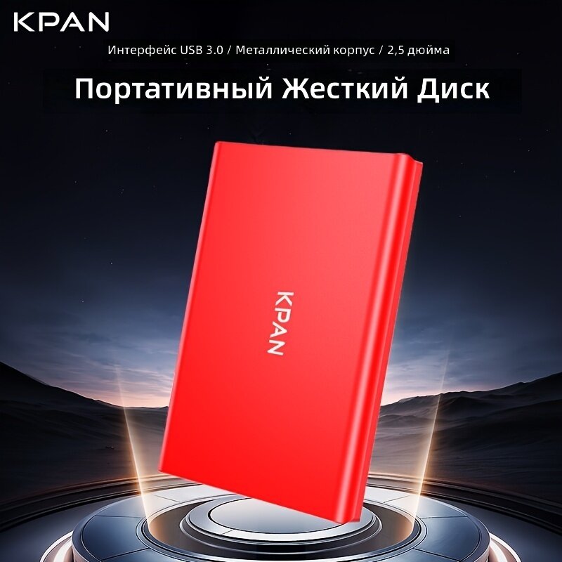 Портативный внешний накопитель, 500 ГБ, красный, модель 2025 года