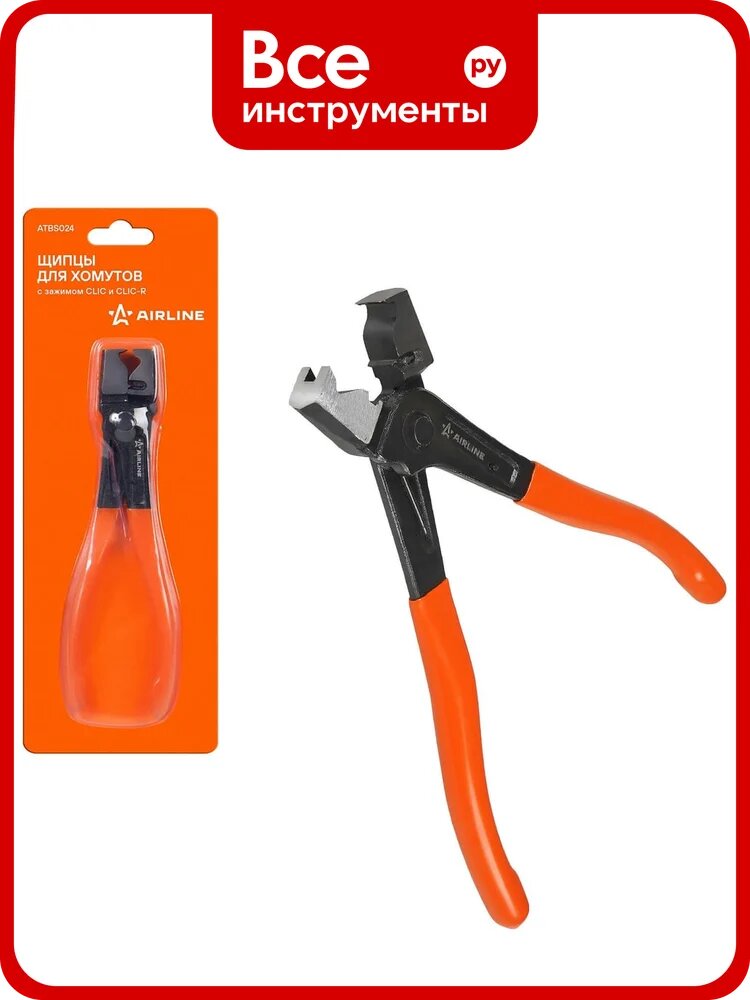 Щипцы для хомутов с зажимом Airline CLIC и CLIC-R ATBS024