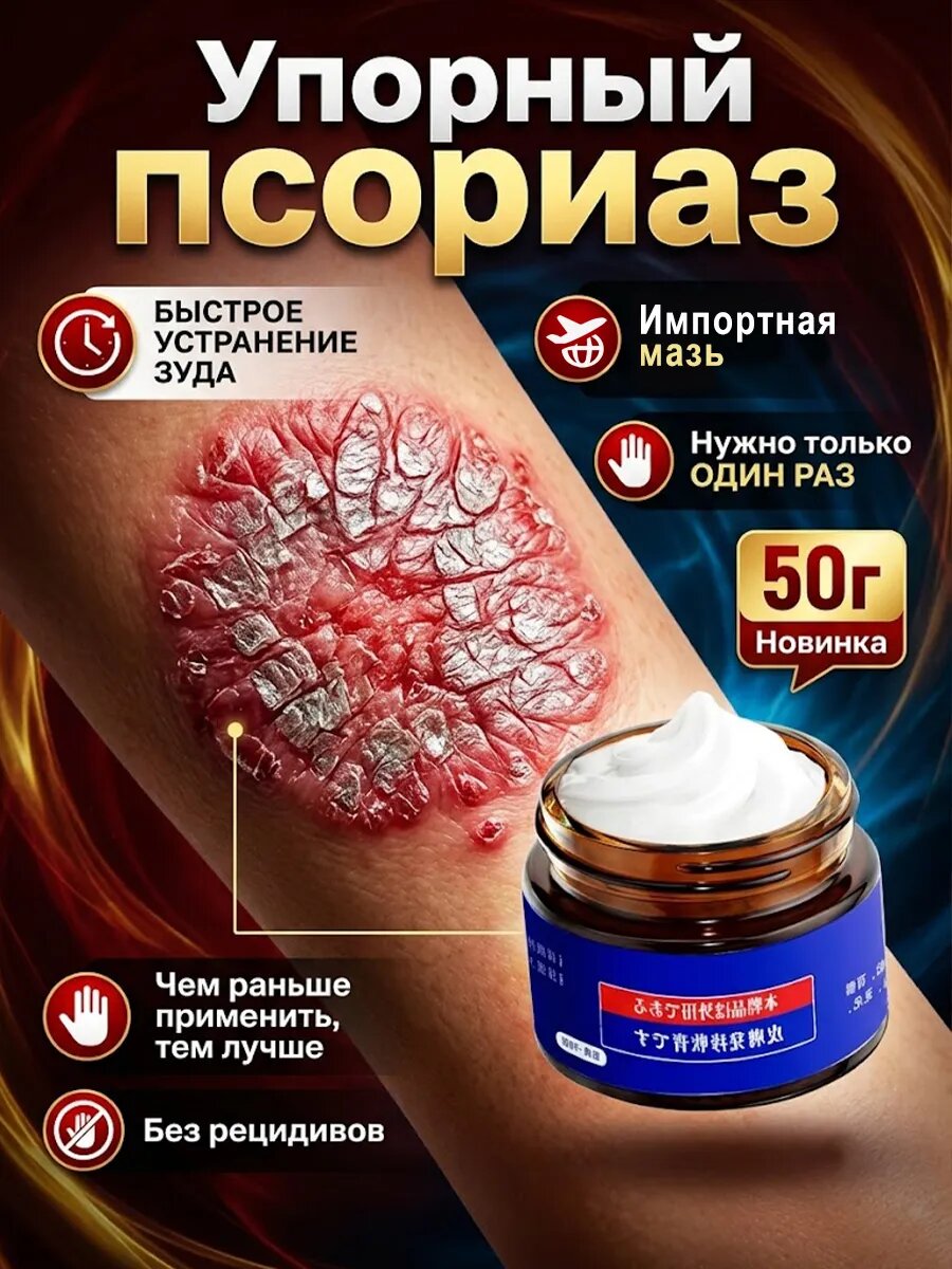 Мазь от лишая человеку на теле