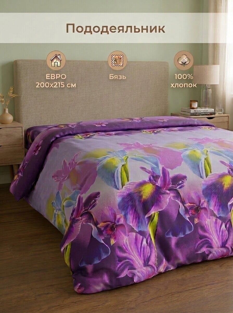 Пододеяльник Бязь Евро. 200 215см. плотность 120 гр/м2 Хлопок 100% Производство Россия Иваново