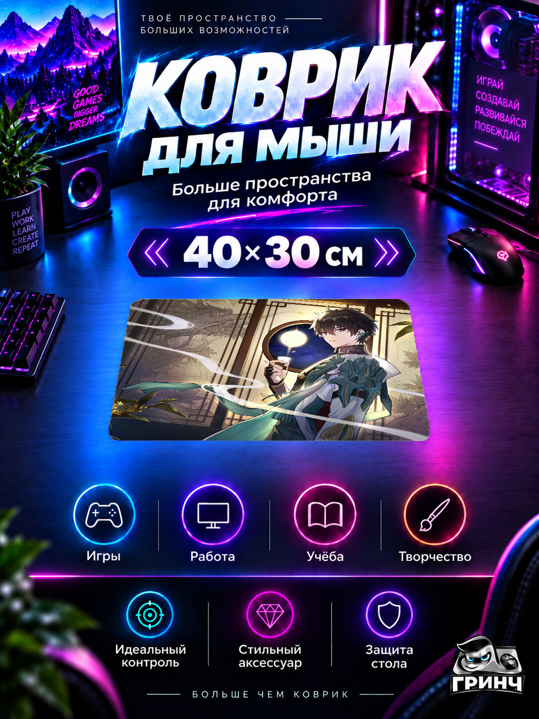 Игровой коврик для мыши Anime Art / Аниме-арт — парень с сияющей сферой в рукаx 40х30 см L