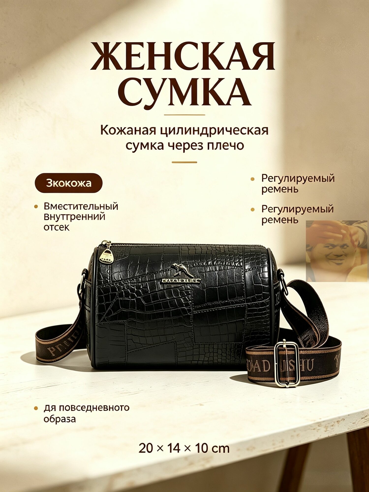 Сумка , черный