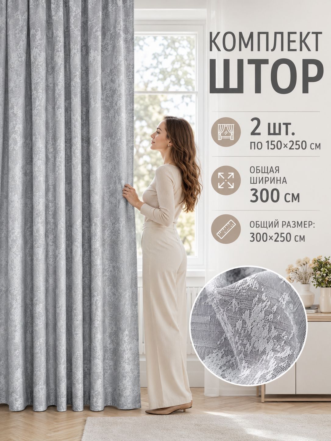 Шторы для комнаты 300x250 см мрамор, плотные занавески для спальни и зала светло-серый