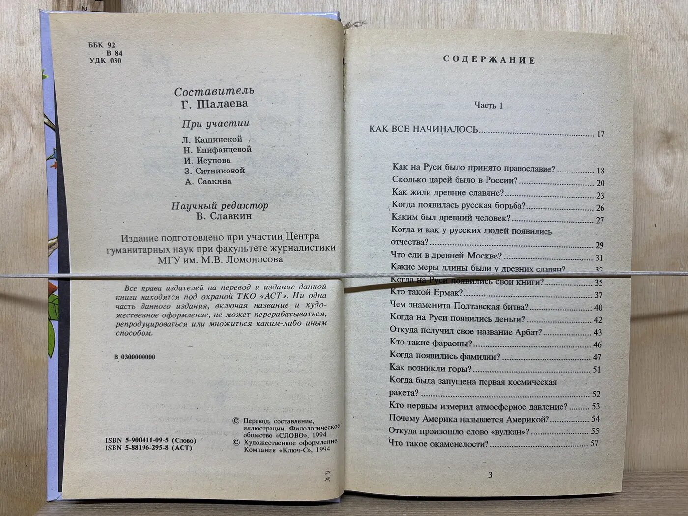Всё обо всём — фото 1