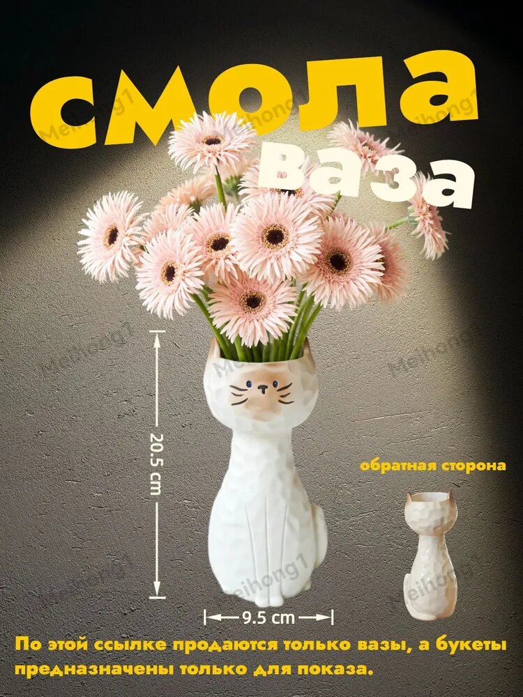 Ваза, 20.5 см , Смола, 1 шт