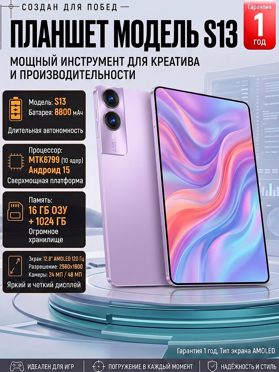 Планшеты, Планшет Galaxy, 12,8 дюйма, 16+1024ГБ, 8800 мАч, с клавиатурой и стилусом, подарок, для учебы и развлечений