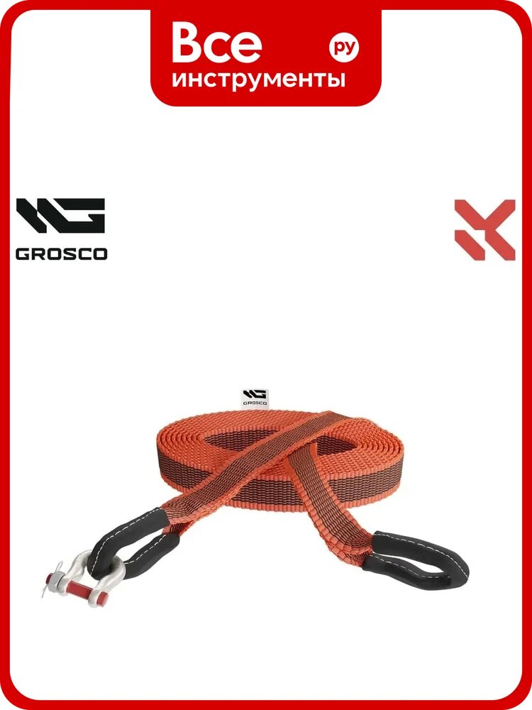 Буксировочный грузовой трос Grosco 60т, 15м, скоба/петля, для буксировки авто до 30 тонн BTL6015SL