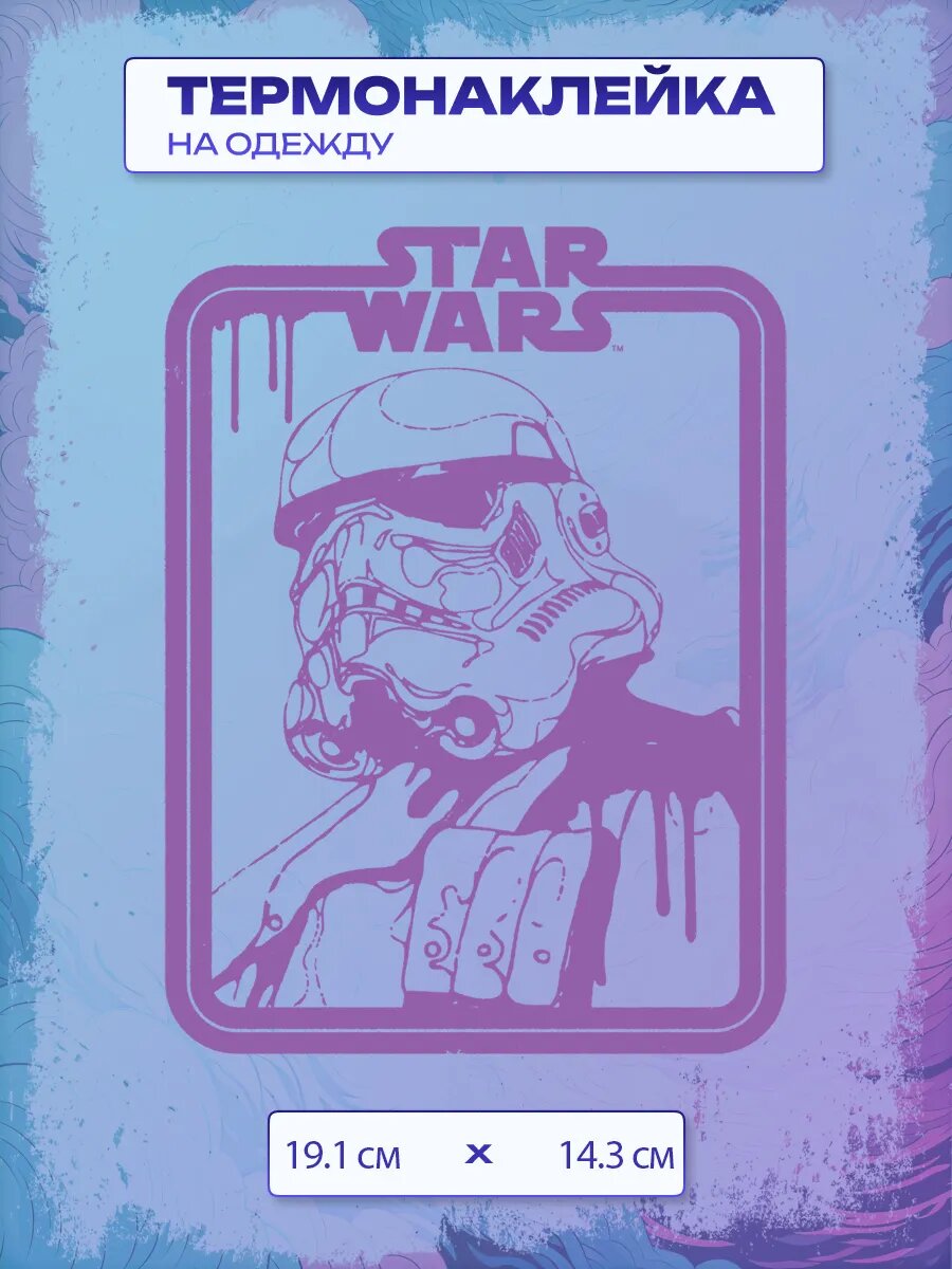 Термонаклейка Звездные войны / Star Wars