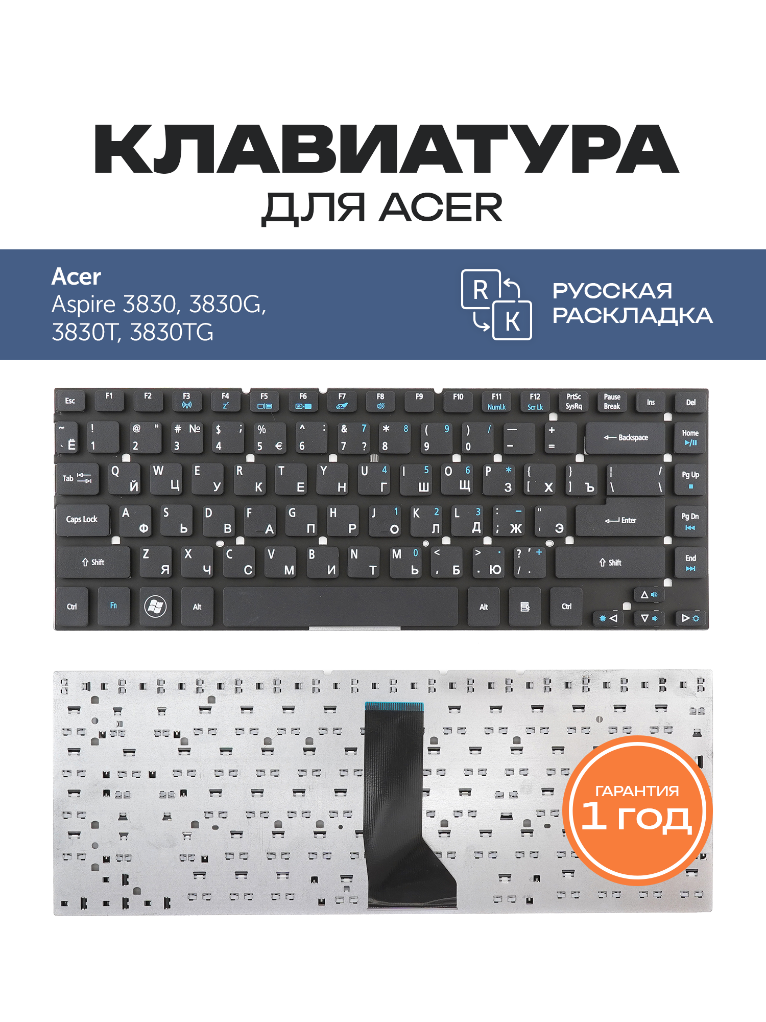 Клавиатура для ноутбука Acer Aspire 3830, 4830 черная без рамки