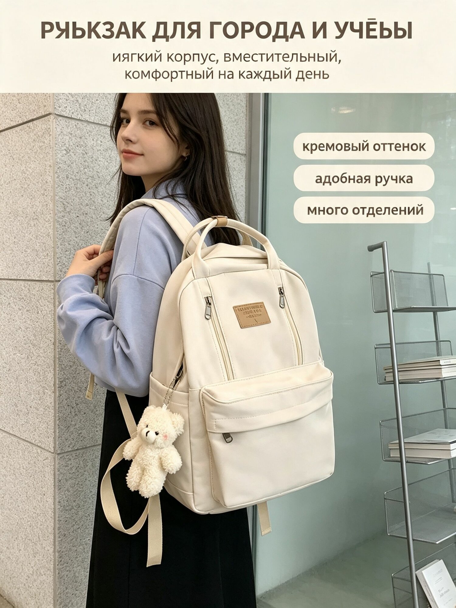 Рюкзак