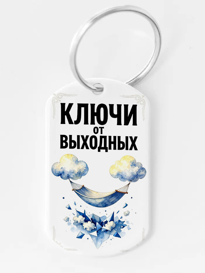 Брелок