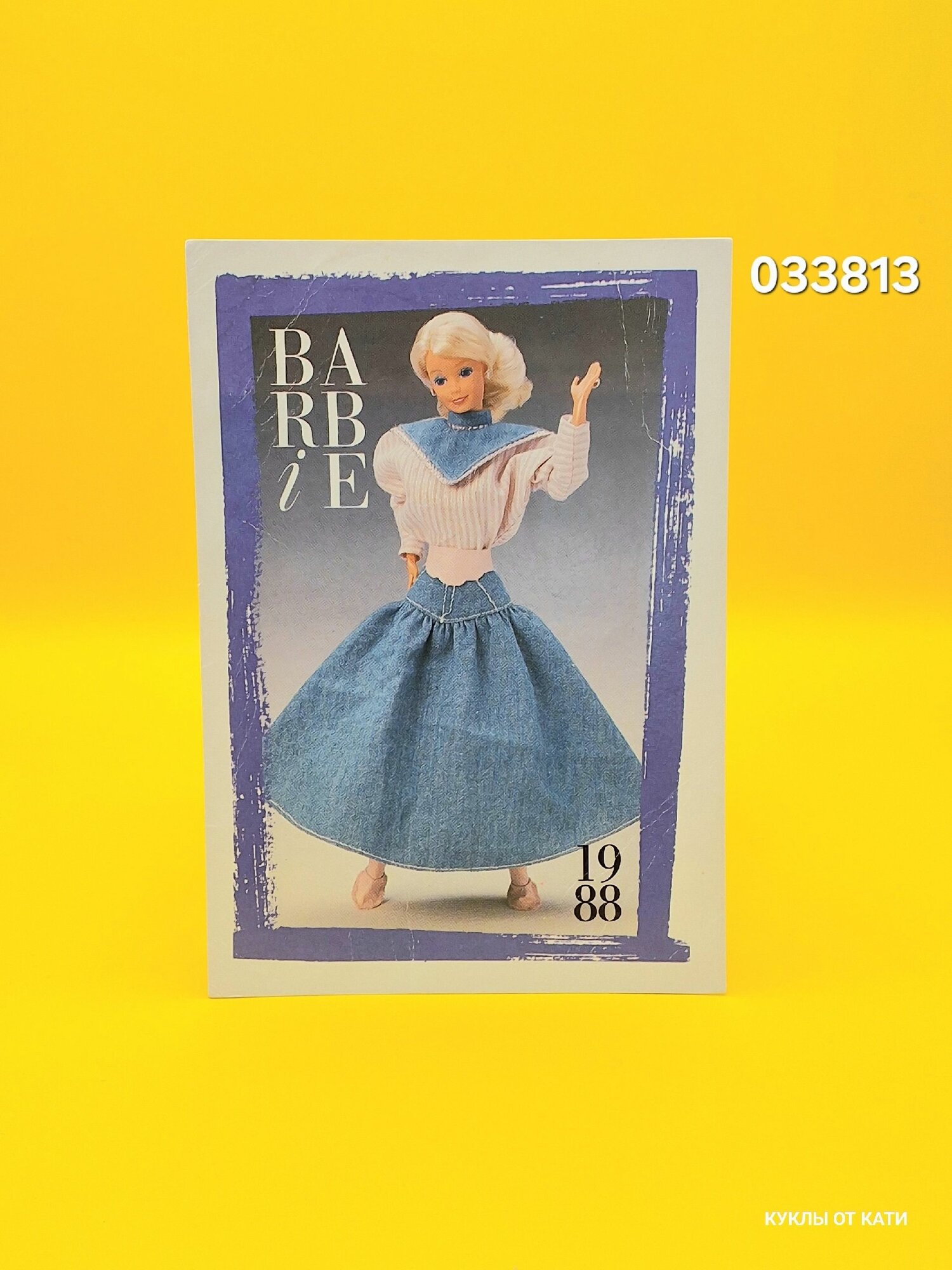Аксессуар винтажная карточка Барби 90х 033813