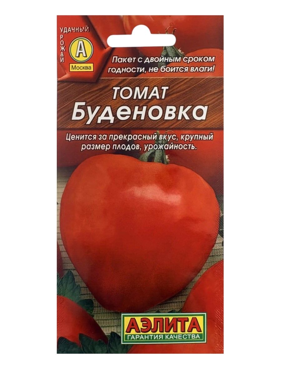 Семена Томат Буденовка 1 упаковка