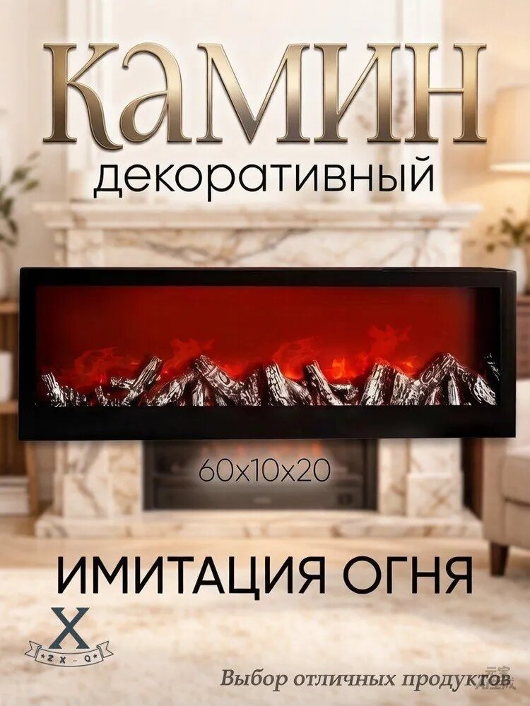 Биокамин Настенная установка