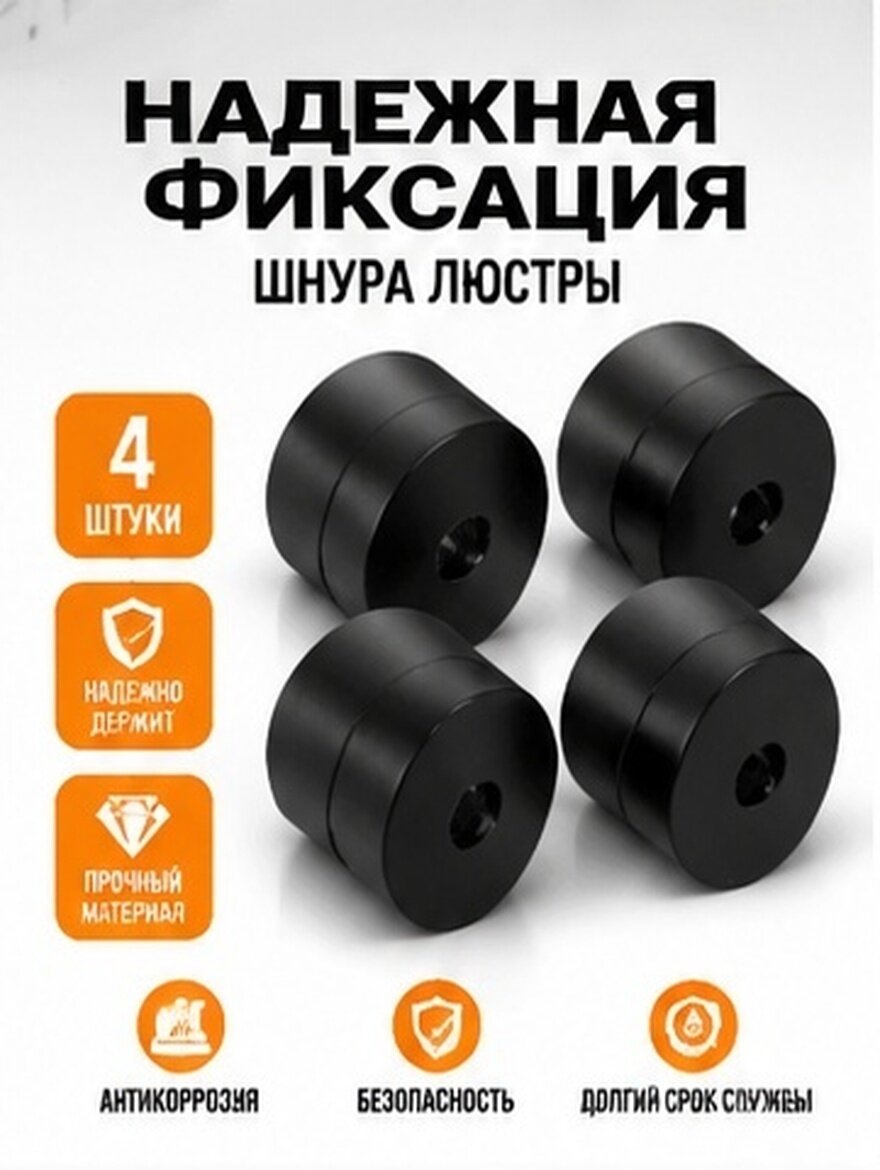 4 Штуки Кабельные Обжимы Держатели Кабеля Соединители Для Прожекторов Цвет Черный Размер 1.60X1.60X1.60Cm