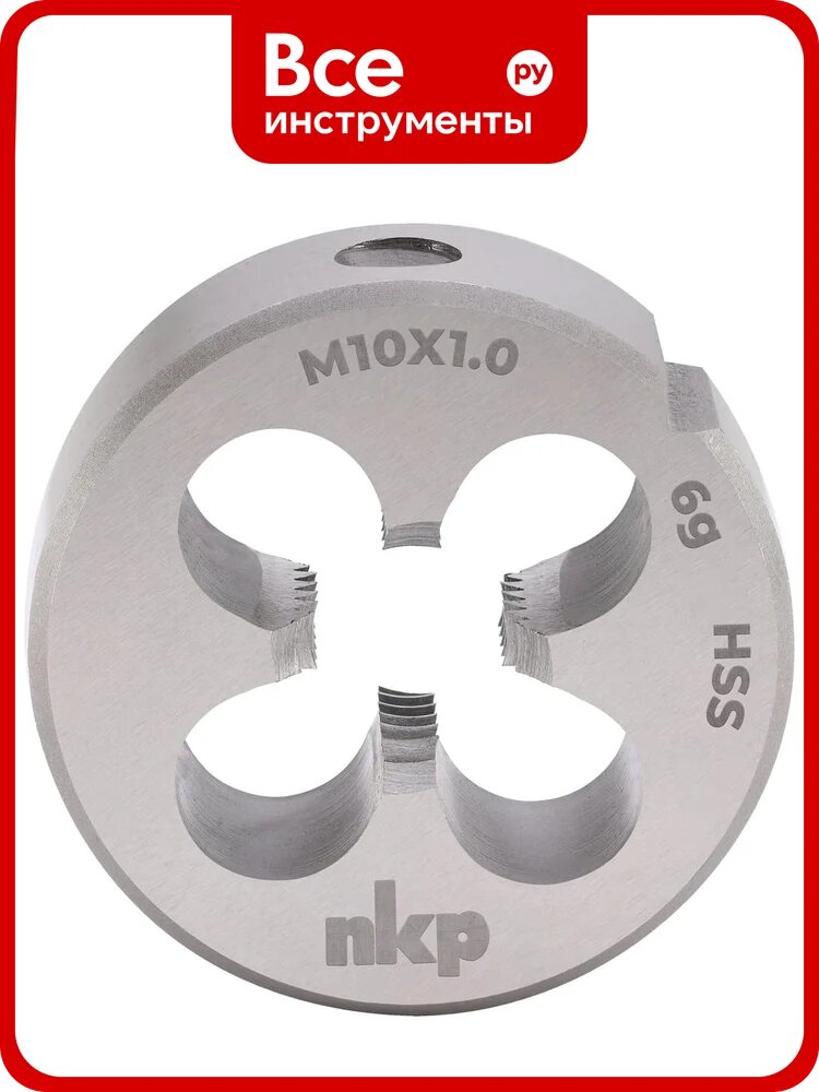 Плашка NKP М10, шаг 1.0мм, DIN EN 22568, HSS, 6g, 30x11мм 240102N