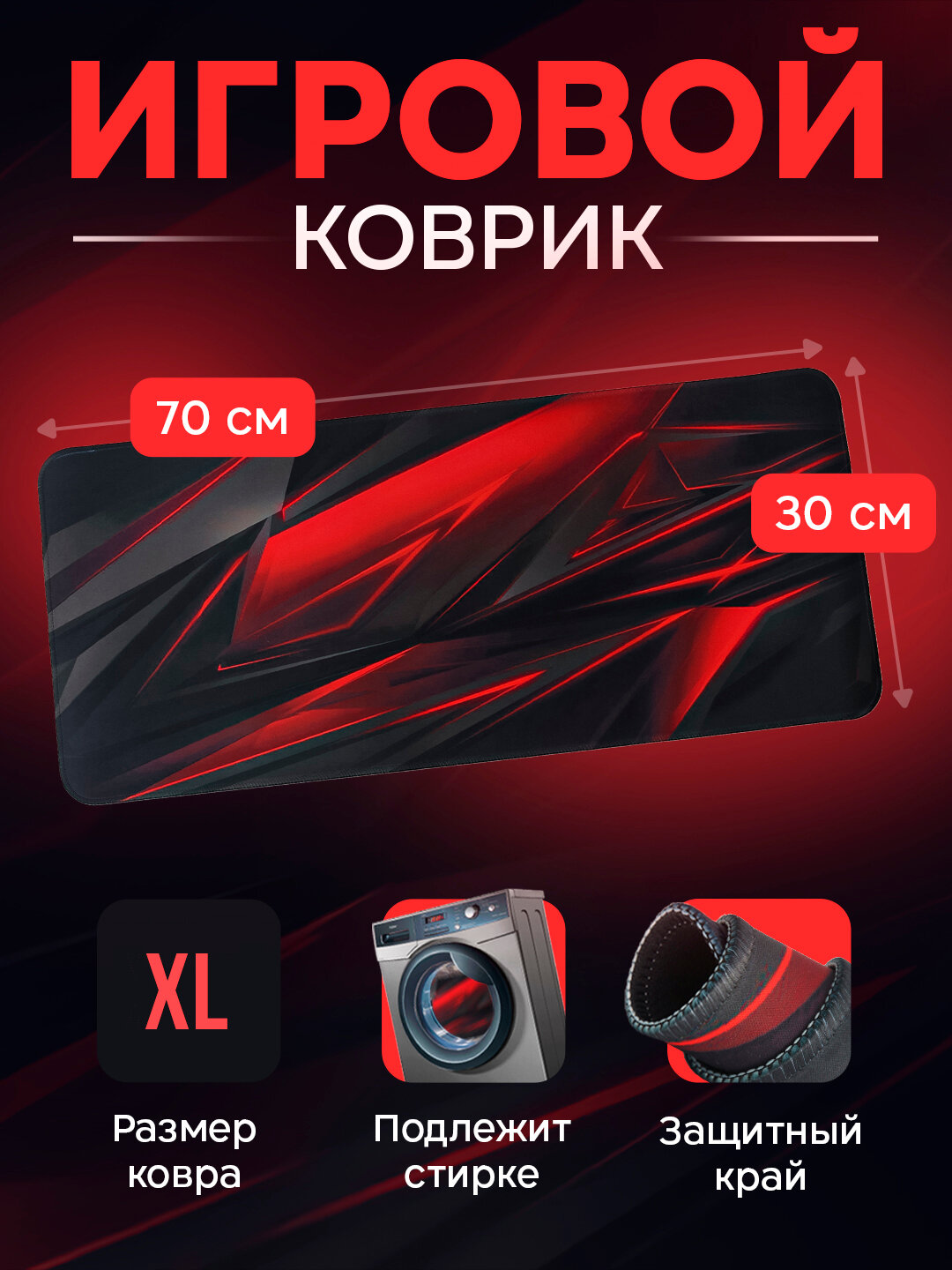 Игровой коврик для компьютерной мыши и клавиатуры 4 вида с рисунком абстракций большой 700х300 мм абстракция