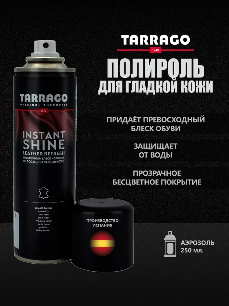 Полироль для гладкой кожи, INSTANT SHINE, TARRAGO - 000, (neutral), бесцветный, 250мл.