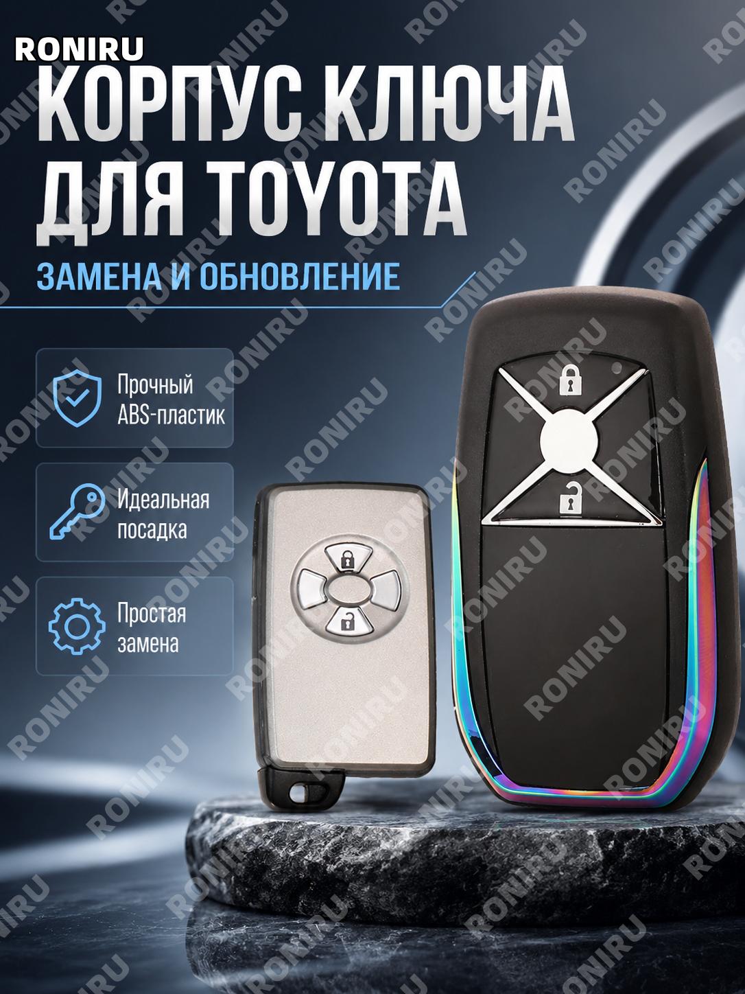 Корпус ключа автомобиля 5 кнопок, сменная оболочка ABS для замены корпуса автоключа, практичный аксессуар на замену