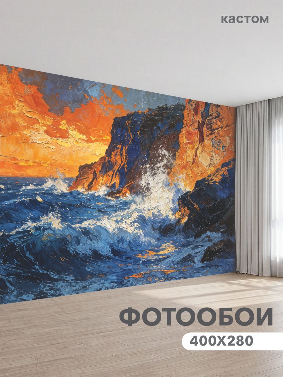 Фотообои на стену флизелиновые 3d Пейзаж 400х270 см