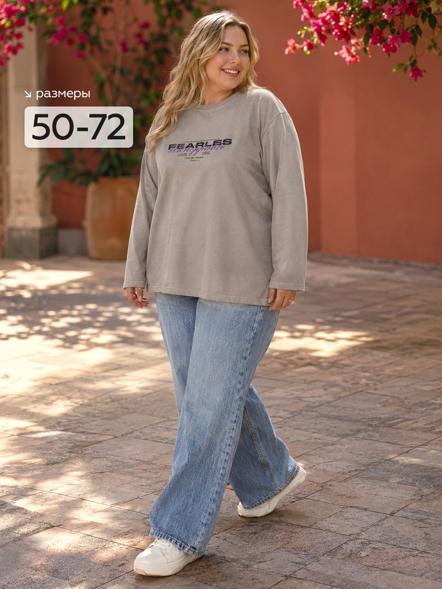 Лонгслив Your Size! Больших размеров, 1 шт.