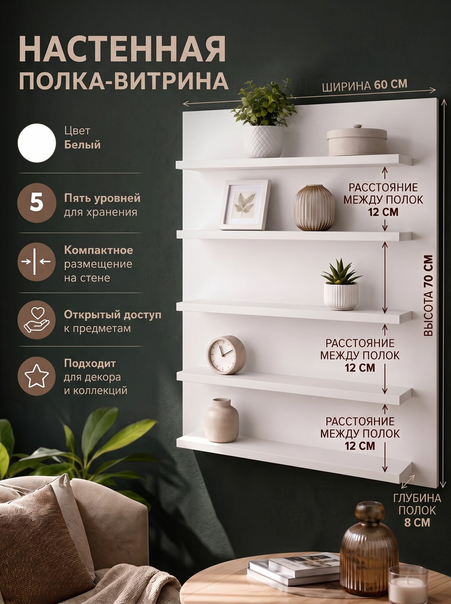 Полка для гель-лаков для ногтей подвесная с петлями, Белый 60*70*8