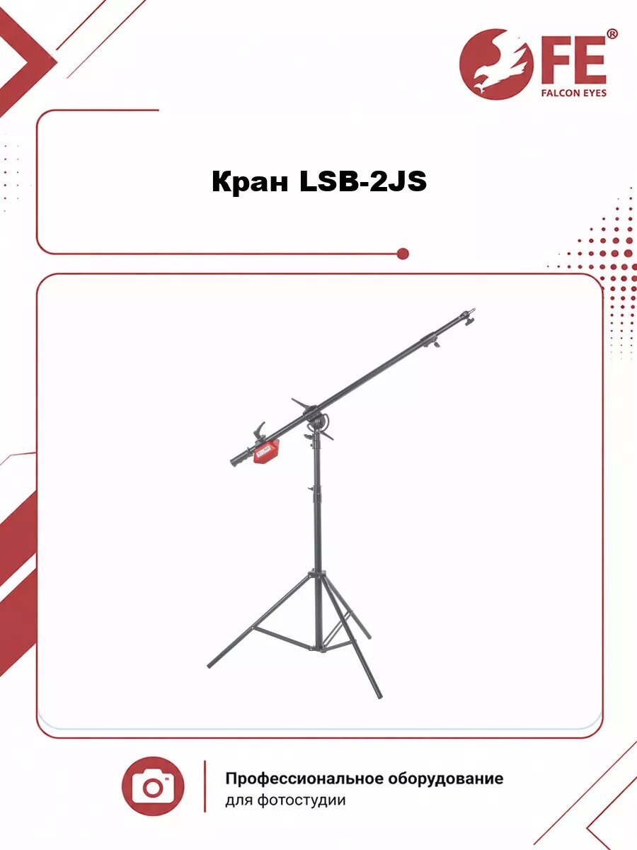 Кран LSB-2JS